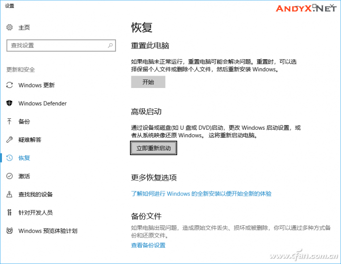 啥是Windows FFU？如何使用Windows FFU？FFU备份/还原系统教程 - AndyX.Net - 安迪克斯