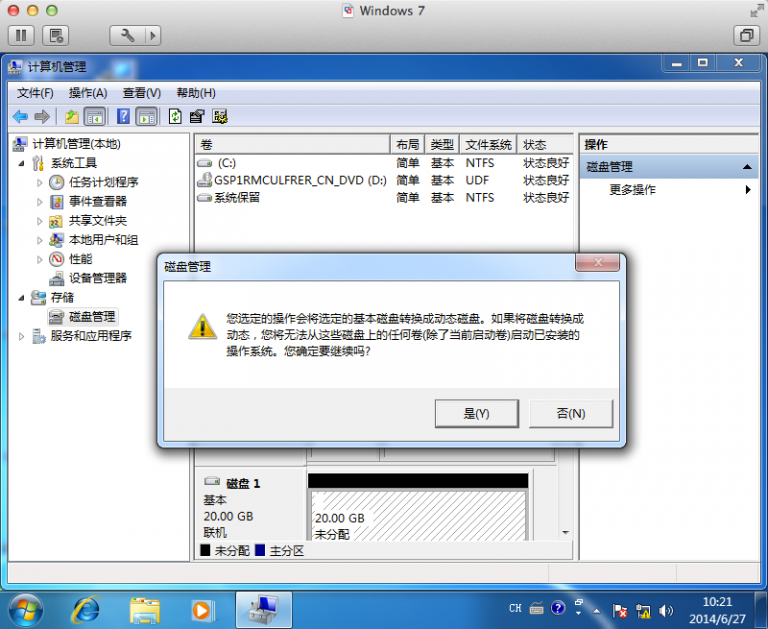 图文详解：如何在Windows系统中构建raid磁盘阵列 - AndyX.Net - 安迪克斯