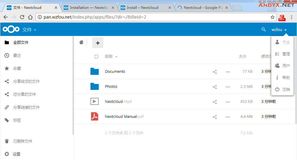使用SNAP一键自动安装Nextcloud以及个人私有云盘使用体验教程 - AndyX.Net - 安迪克斯