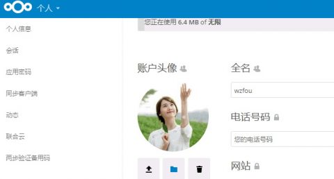 使用SNAP一键自动安装Nextcloud以及个人私有云盘使用体验教程 - AndyX.Net - 安迪克斯