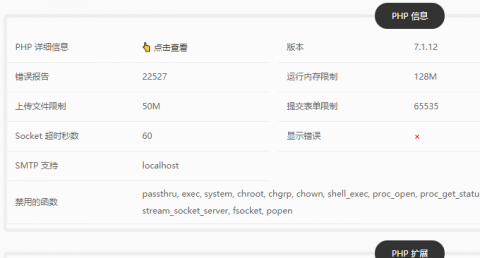 免费开源PHP探针X-Prober 以及酷炫的Linux服务器实时监控工具Netdata 安装与使用教程 - AndyX.Net - 安迪克斯