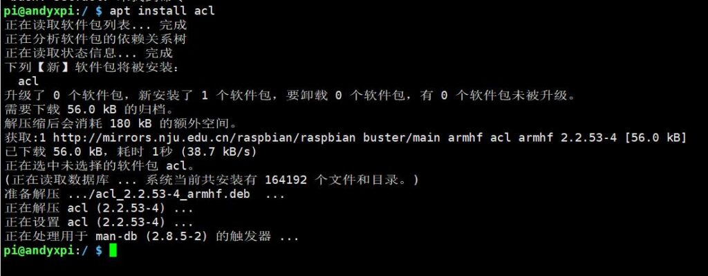 树莓派raspberry Pi如何安装setfaclgetfacl访问控制命令包 Andyxnet 安迪克斯